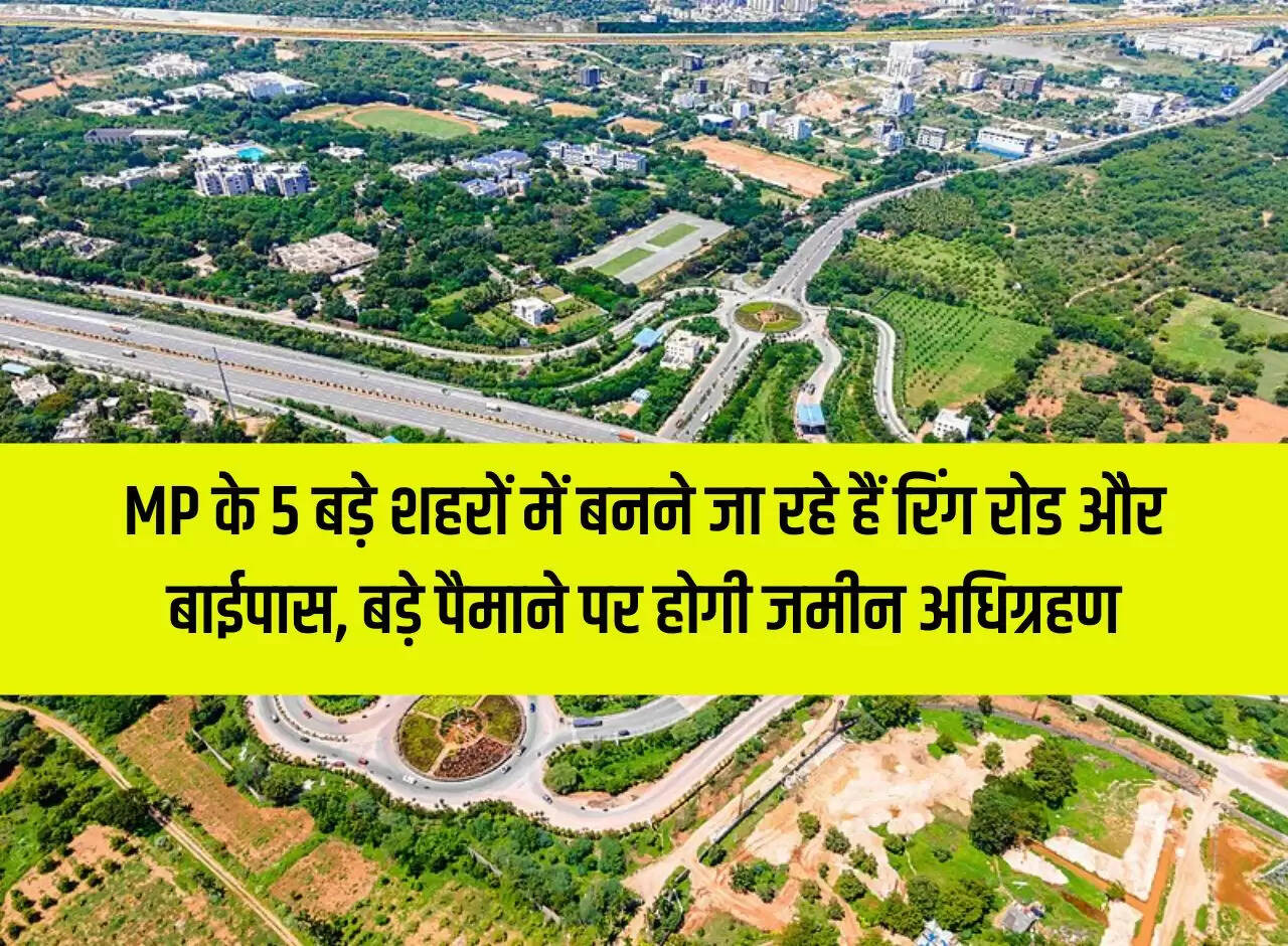MP के 5 बड़े शहरों में बनने जा रहे हैं रिंग रोड और बाईपास, बड़े पैमाने ...